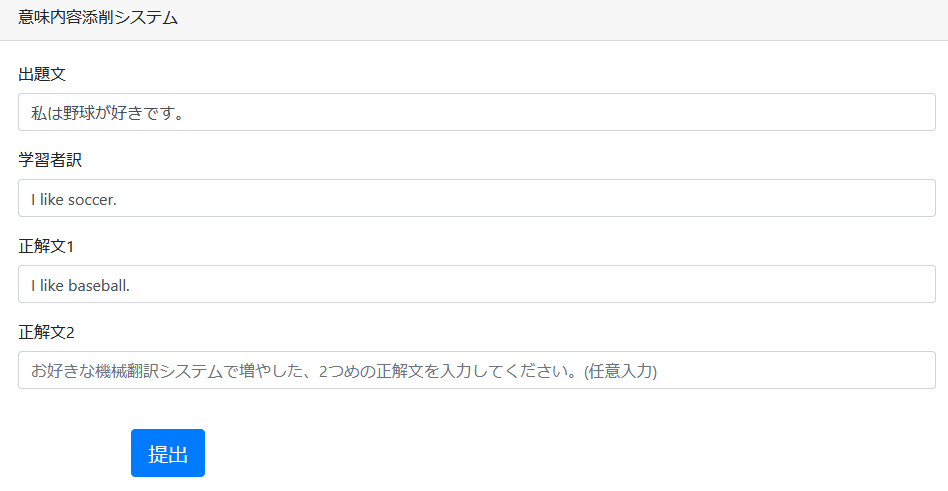 GitHub - Souta-m/Automatic-correction-system: Automatic correction system for Japanese-English ...