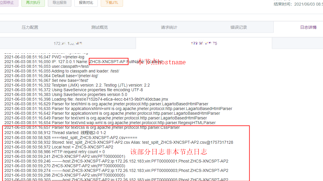 [BUG]分布式压测场景 各node节点间的jmeter日志出现串联的情况 · Issue #3479 · metersphere/metersphere · GitHub