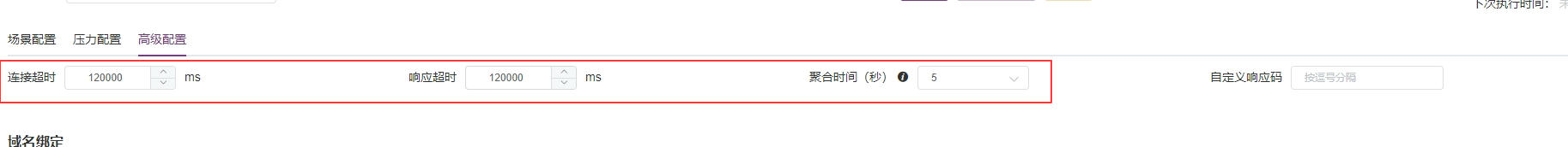 Feature 性能测试场景高级设置建议超时时间参考浏览器默认时间设置120秒默认值 · Issue 15477 · Meterspheremetersphere · Github