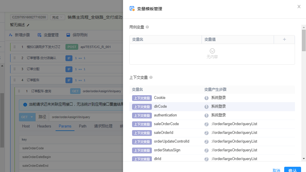 Feature 增加变量管理功能 便于使用 · Issue 17308 · Meterspheremetersphere · Github