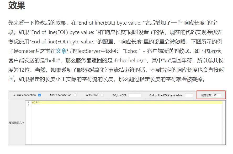 Feature 扩展jmeter Tcp Socket支持定长的返回字节流 · Issue 18224 · Meterspheremetersphere · Github