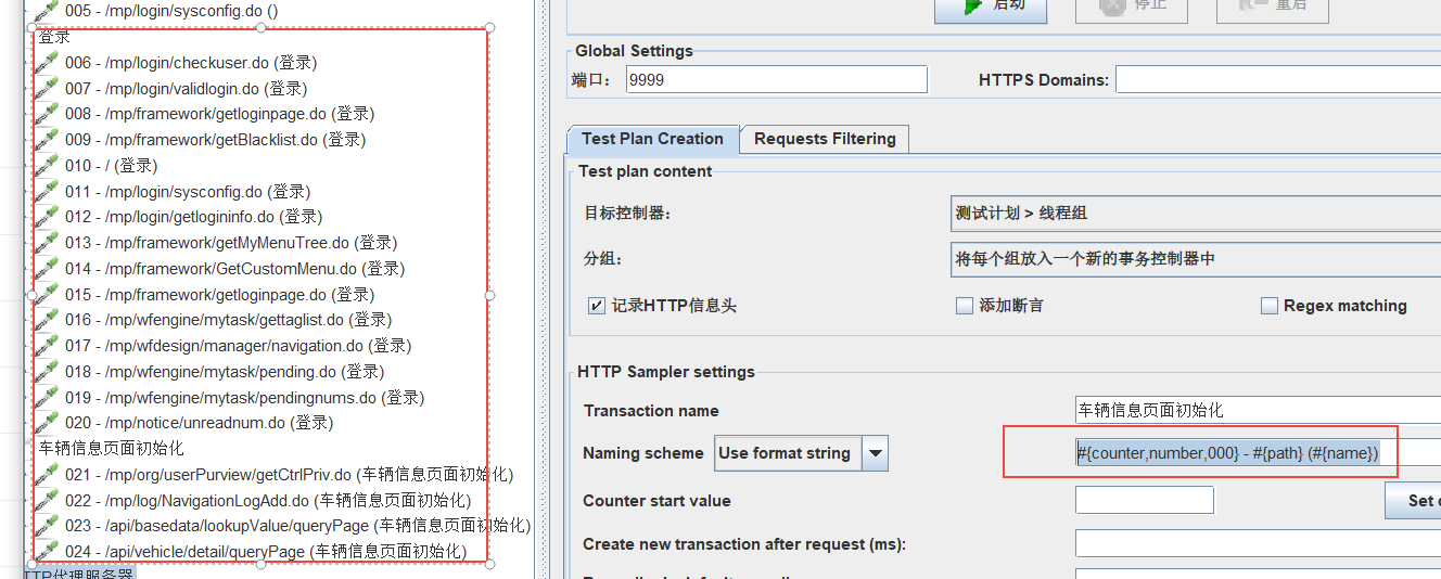 [BUG]MS录制插件-get请求query参数为空时解析from表单时丢失参数 · Issue #19936 · metersphere/metersphere · GitHub