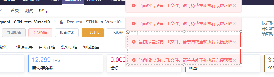 [BUG]手动停止的性能测试场景 不能下载JTL文件，提示没有JTL文件 · Issue #20472 · metersphere/metersphere · GitHub