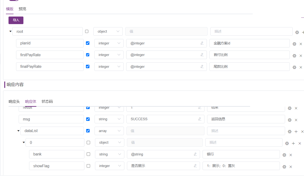 [BUG] MS平台导出的swagger-json格式文件缺少响应体信息详细内容 · Issue #24402 · metersphere/metersphere · GitHub