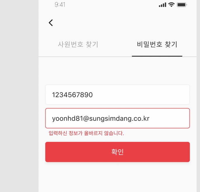 이름 & 이메일 계정 여부 변경 · Issue #130 · Team-ComIT/SimTong-Backend · GitHub