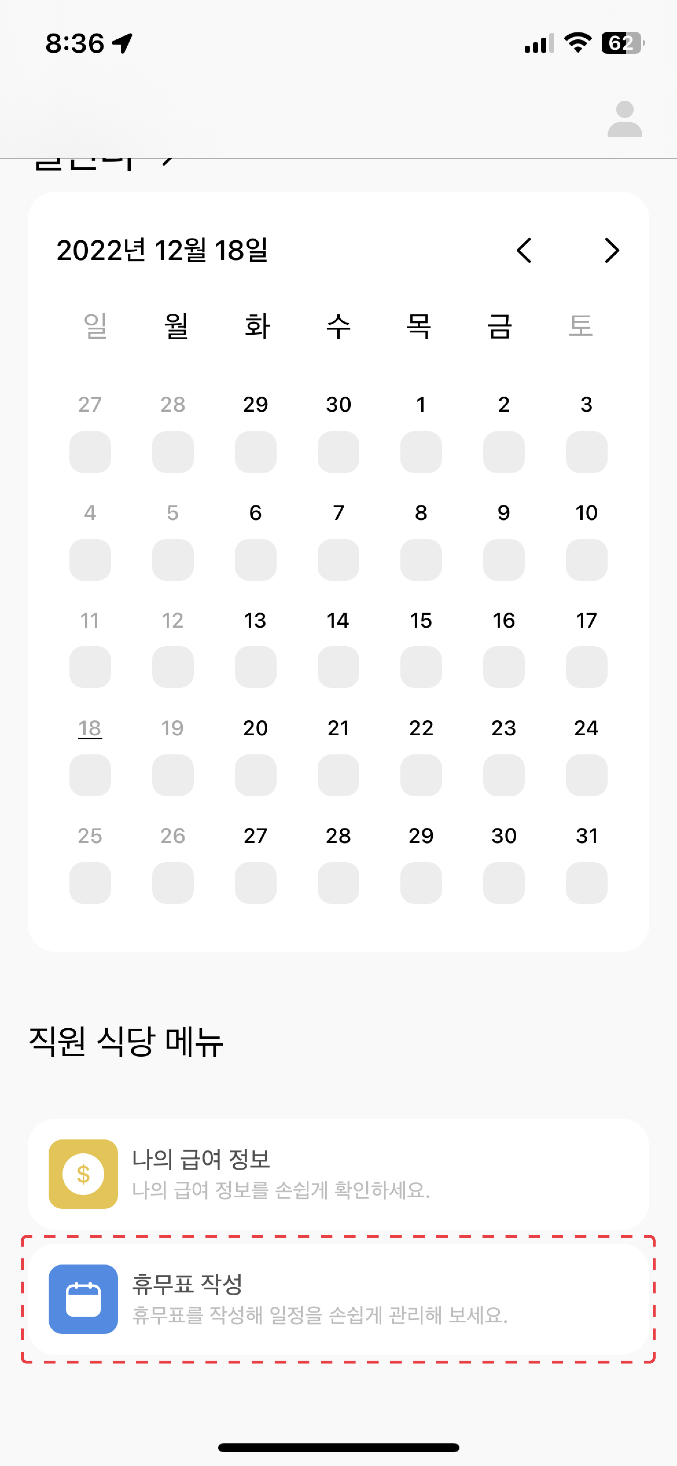 휴무일 작성 기간 확인 기능 · Issue #249 · Team-ComIT/SimTong-Backend · GitHub