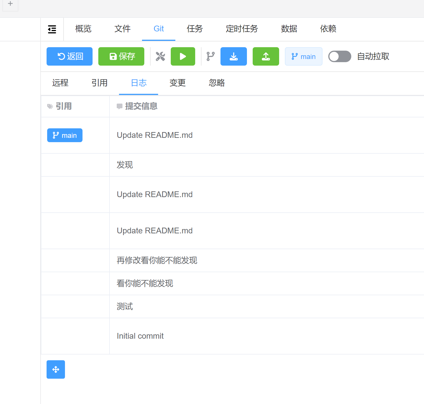 打开自动从git上拉取代码后 git的日志丢失 · Issue #1275 · crawlab-team/crawlab · GitHub