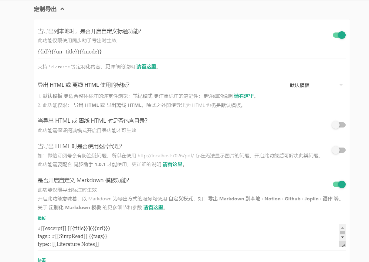 简悦+logseq 知识库同步服务 无annotate Markdown文件 · Issue #4261 · Kenshin/simpread · GitHub