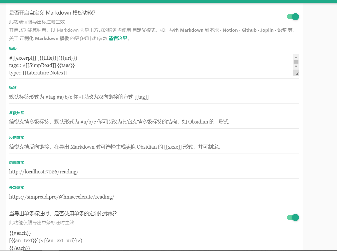 简悦+logseq 知识库同步服务 无annotate Markdown文件 · Issue #4261 · Kenshin/simpread · GitHub