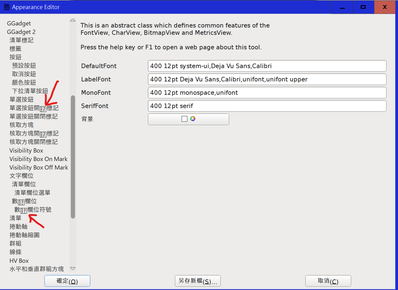 Missing char in Font Properties Menu, Chinese version · Issue #5002 · fontforge/fontforge · GitHub