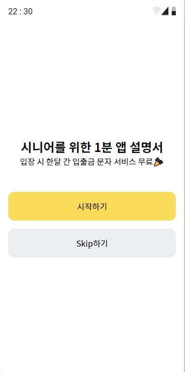 GitHub - yooseong11/numble_senior: 넘블 액티브 시니어 온보딩 챌린지 (2022.10 - 2022.11, 6주)