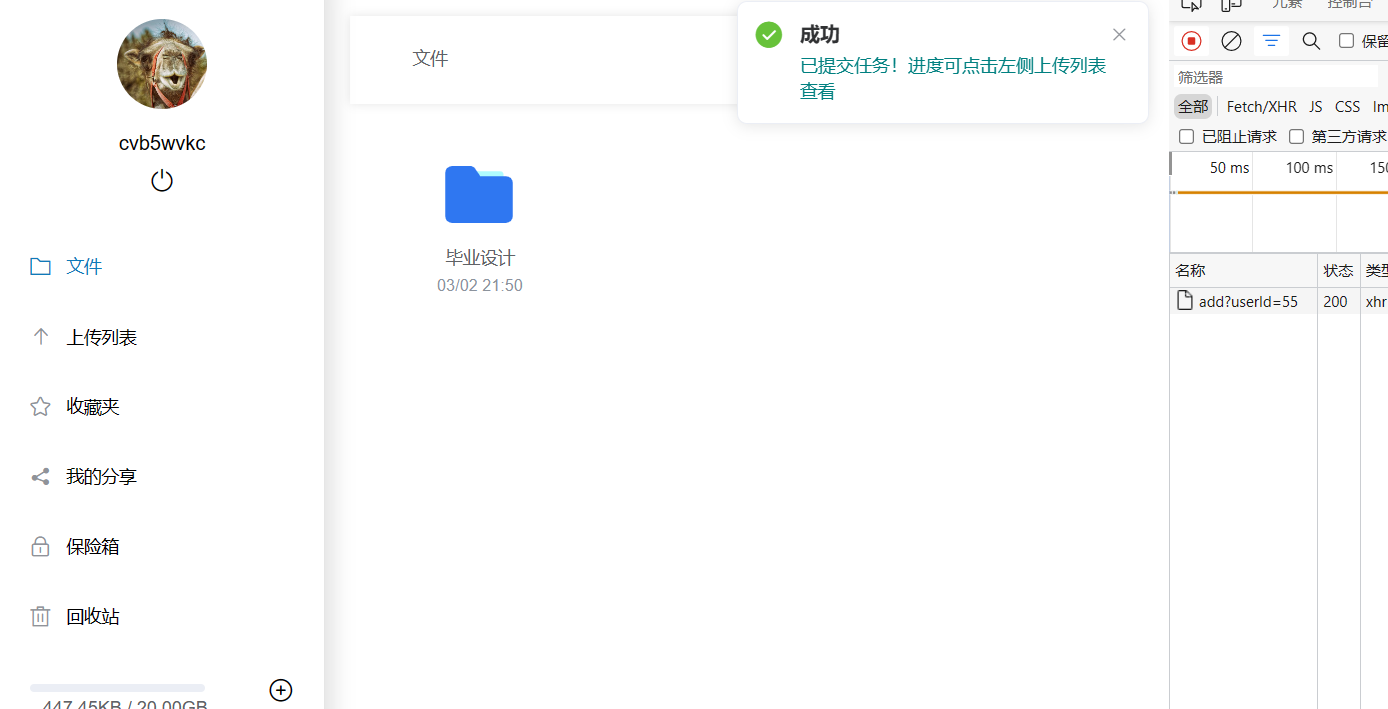 部署 · Issue #1 · Retainv/cloud-disk-frontend · GitHub