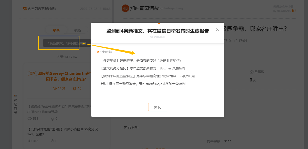 【路由需求】新榜 Newrank Cn 作为新的微信公众号来源 · Issue 5107 · Diygod Rsshub · Github