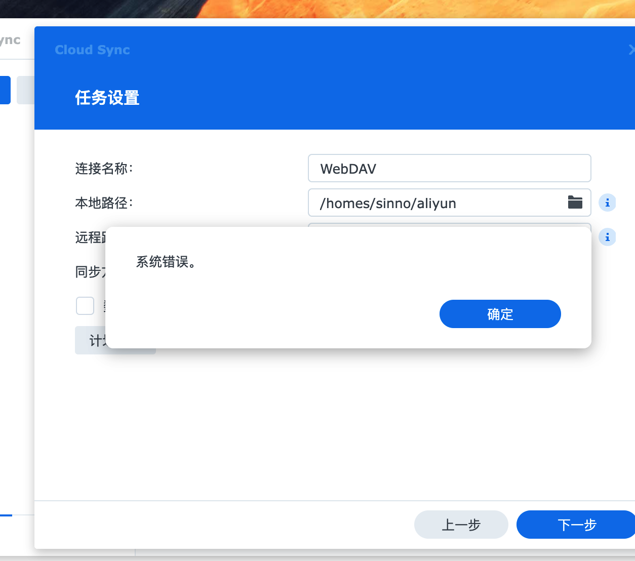 群晖CloudSync无法使用加密同步 · Issue #813 · messense/aliyundrive-webdav · GitHub