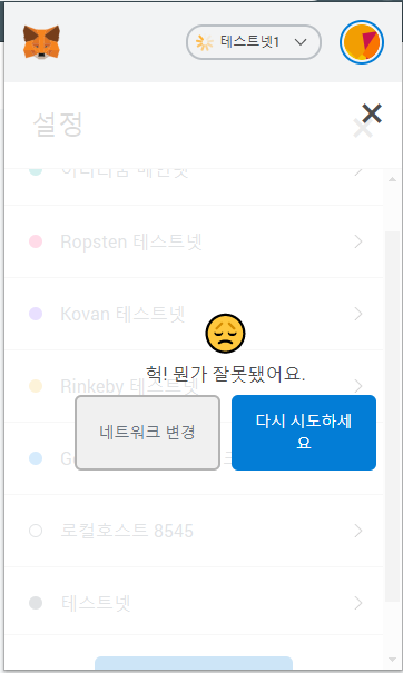 Metamask Endpoint 13 209 8 190 8545 Doesnt Work · Issue 5 · Tokamak Network Dashboard