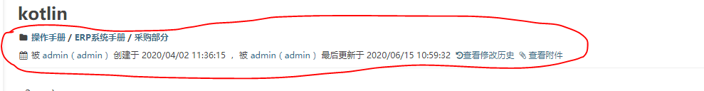 增加文章描述信息配置功能 · Issue #210 · phachon/mm-wiki · GitHub