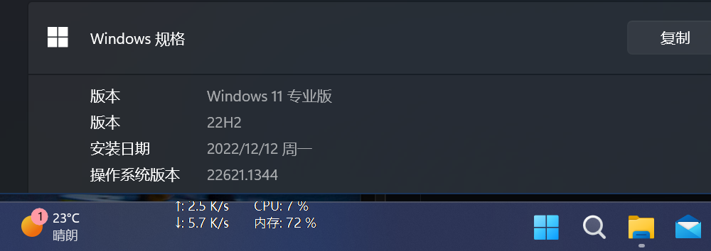 最近win11升级后 任务栏显示异位 · Issue #1546 · zhongyang219/TrafficMonitor · GitHub