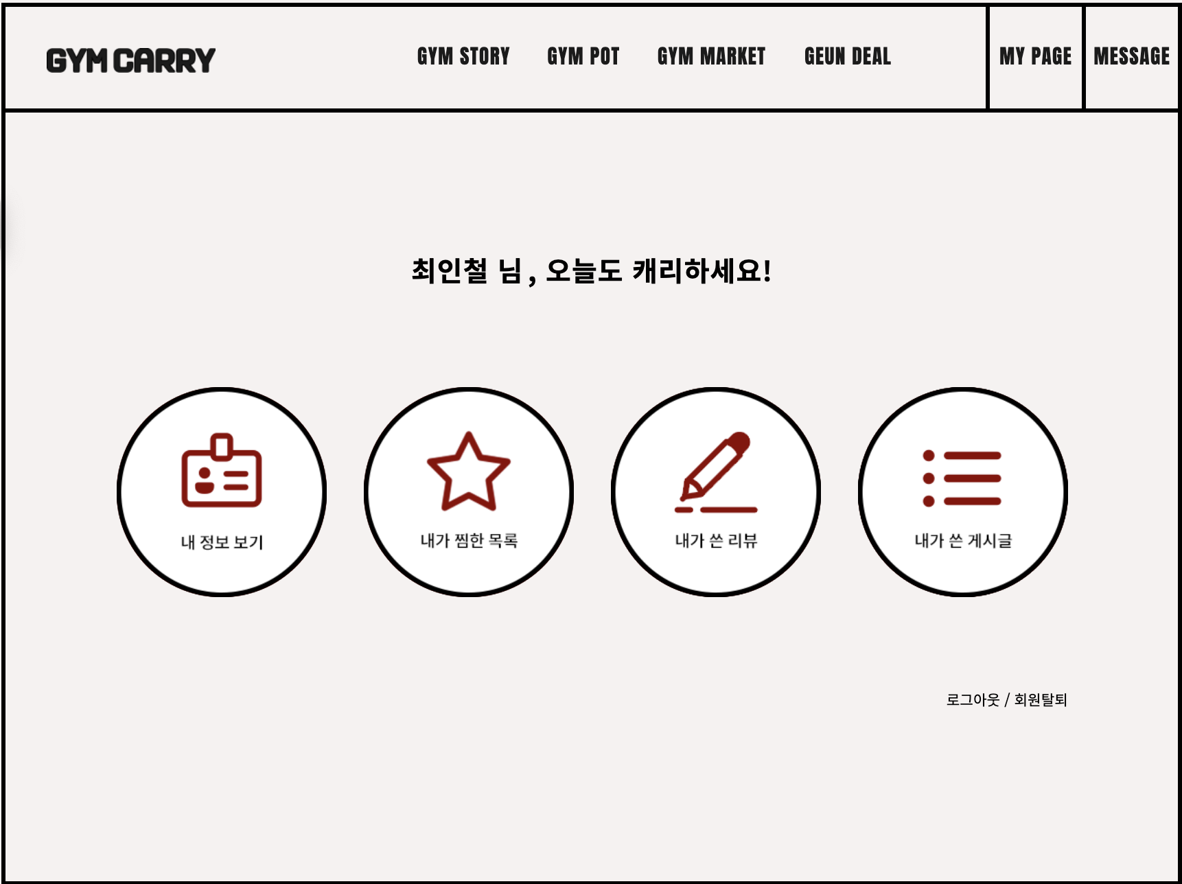 GitHub - ekdls00/KH-Project: d