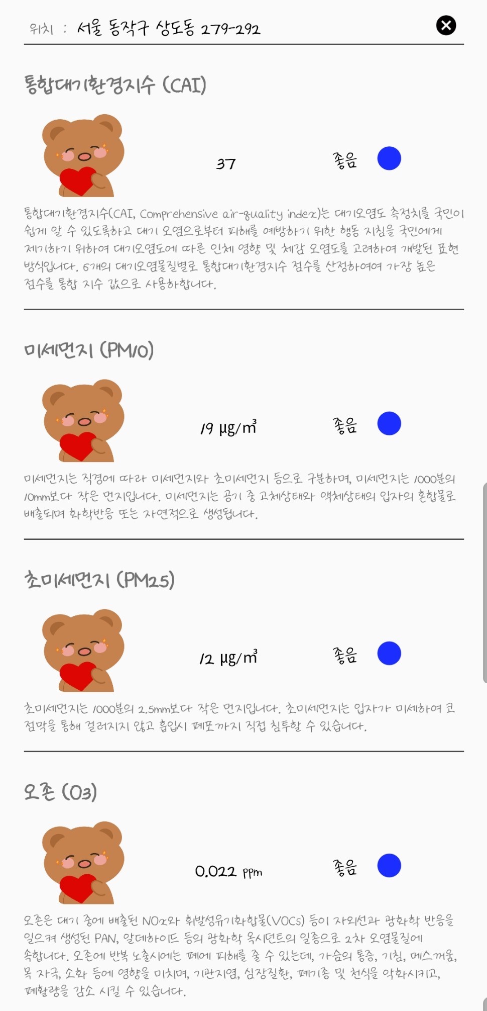 GitHub - Sohee0428/FineDust