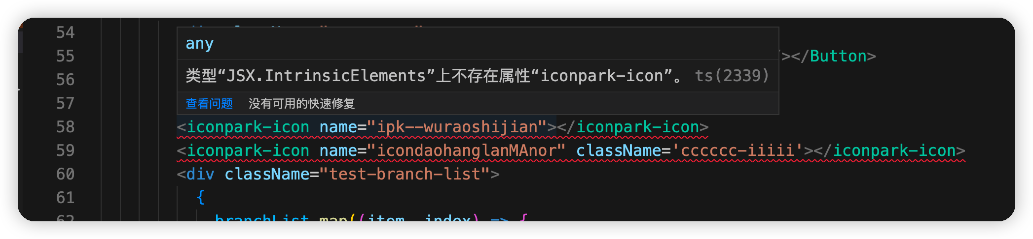 在tsx文件中报错：类型JSX.InstrinsicElements 上不存在icon-park属性 · Issue #507 · bytedance/IconPark · GitHub