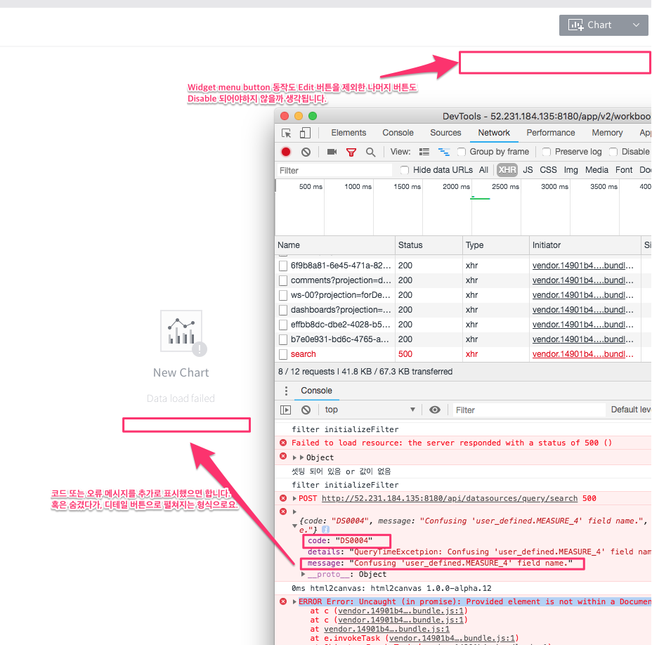 When api to search data for widget call fails, edit button in widget ...