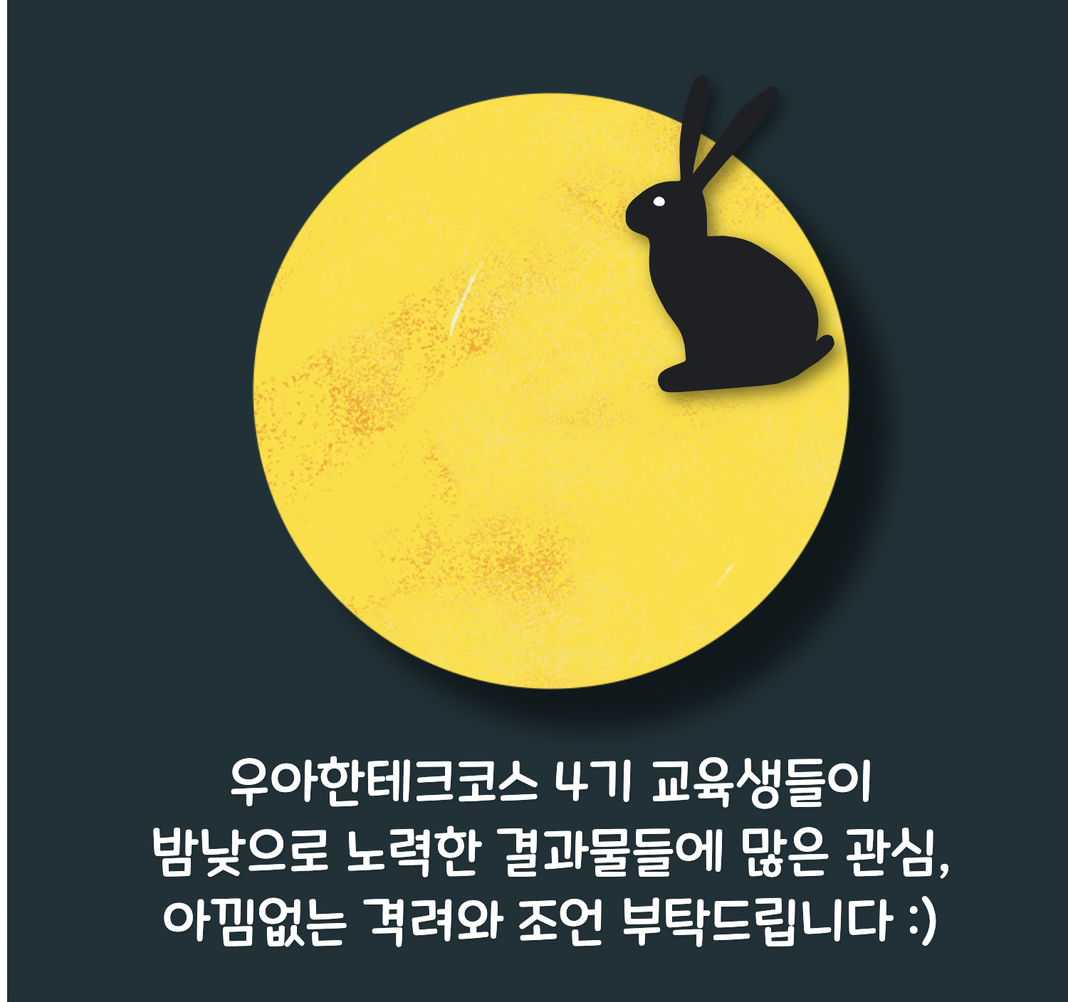 [문화] 마지막 데모데이 홍보 최종본을 제작한다. · Issue #269 · woowacourse/Branding · GitHub