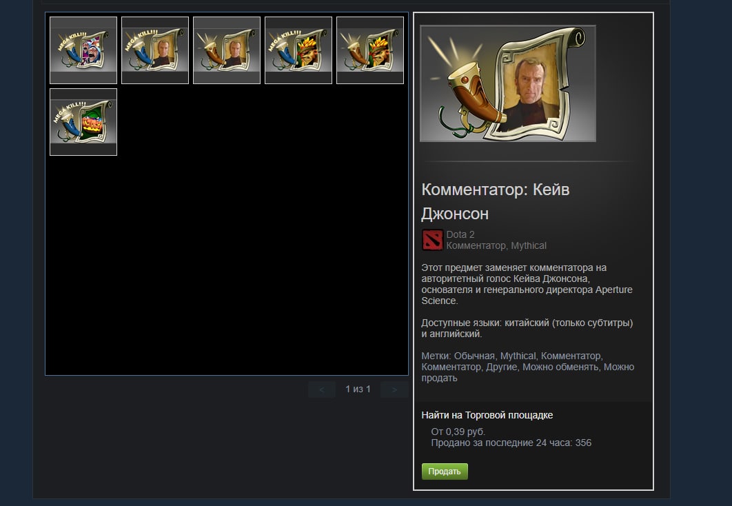 Commentator From The Battle Pass · Issue 5964 · Valvesoftwaredota2 
