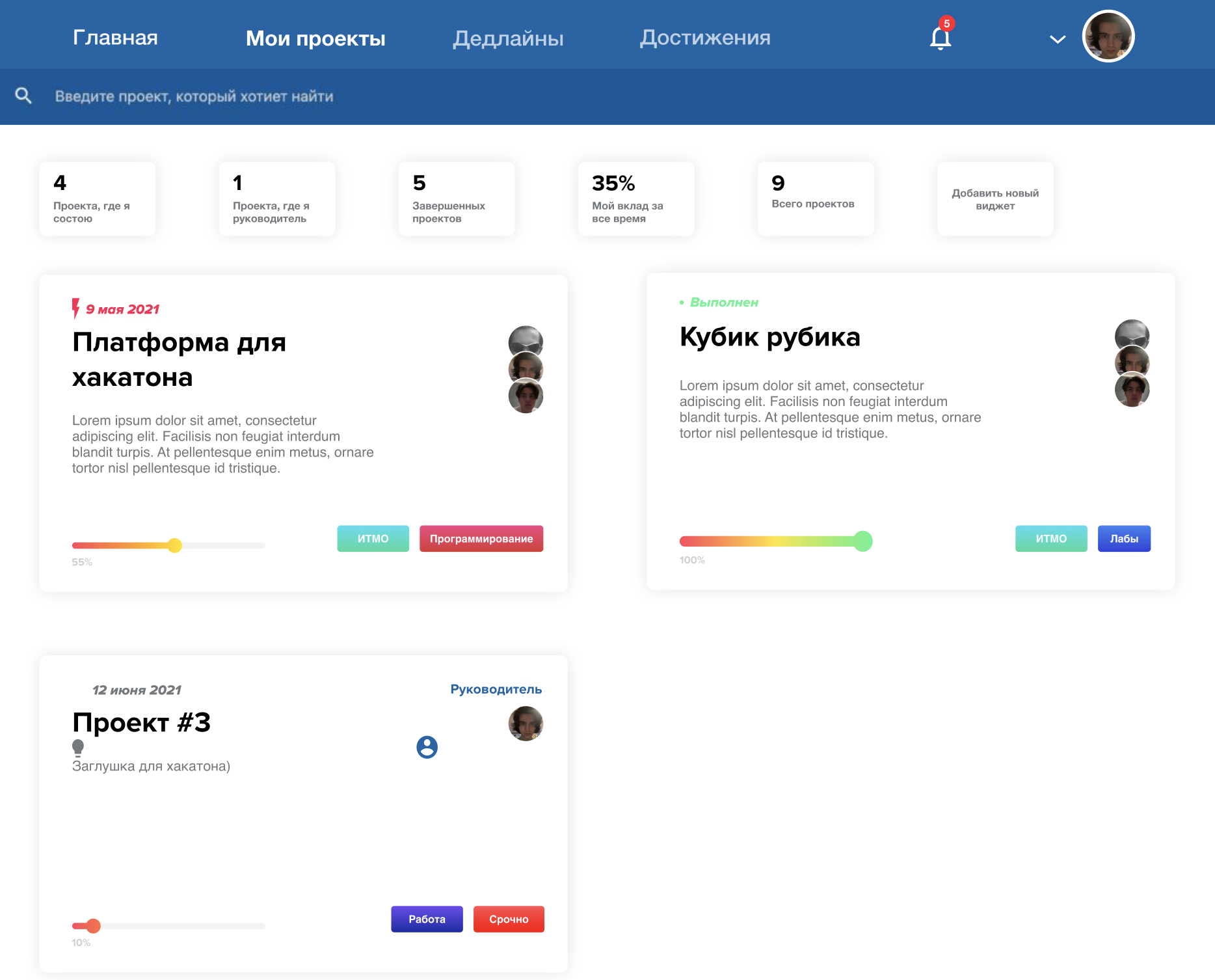 GitHub - sashafromlibertalia/ICT-Hack-2: 🌊 Проект для хакатона в ИТМО