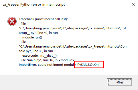 libshiboken missing when pyside2 is in zip_include_packages · Issue ...
