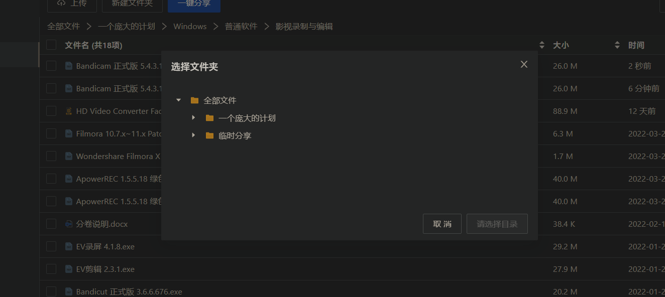 期待文件复制/移动保持全路径 · Issue #52 · chenhb23/lanzouyun-disk · GitHub