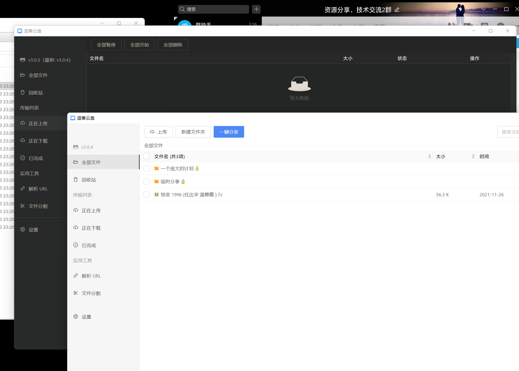 三点建议 · Issue #54 · chenhb23/lanzouyun-disk · GitHub
