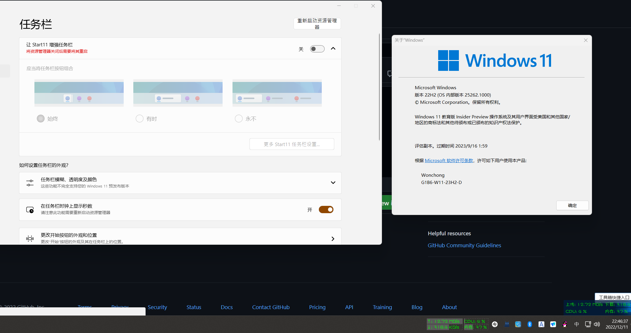 跟start11兼容性不佳 · Issue 1486 · Zhongyang219trafficmonitor · Github