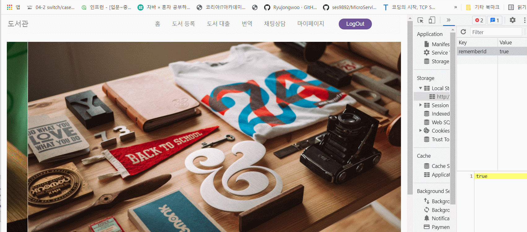 GitHub - ses9892/Libraryapplication: 도서관프로젝트