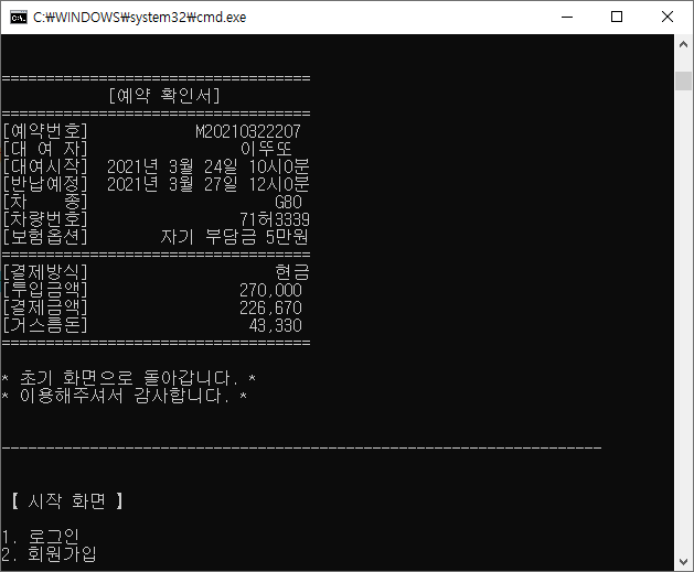 GitHub - SaeRomii/JavaSemiProject: Java Semi Project