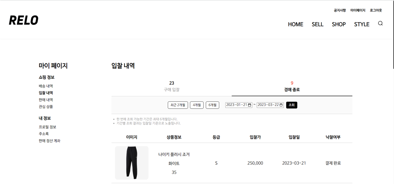 GitHub - kimsol-hub/RELO_final_back: 취업 전 포트폴리오