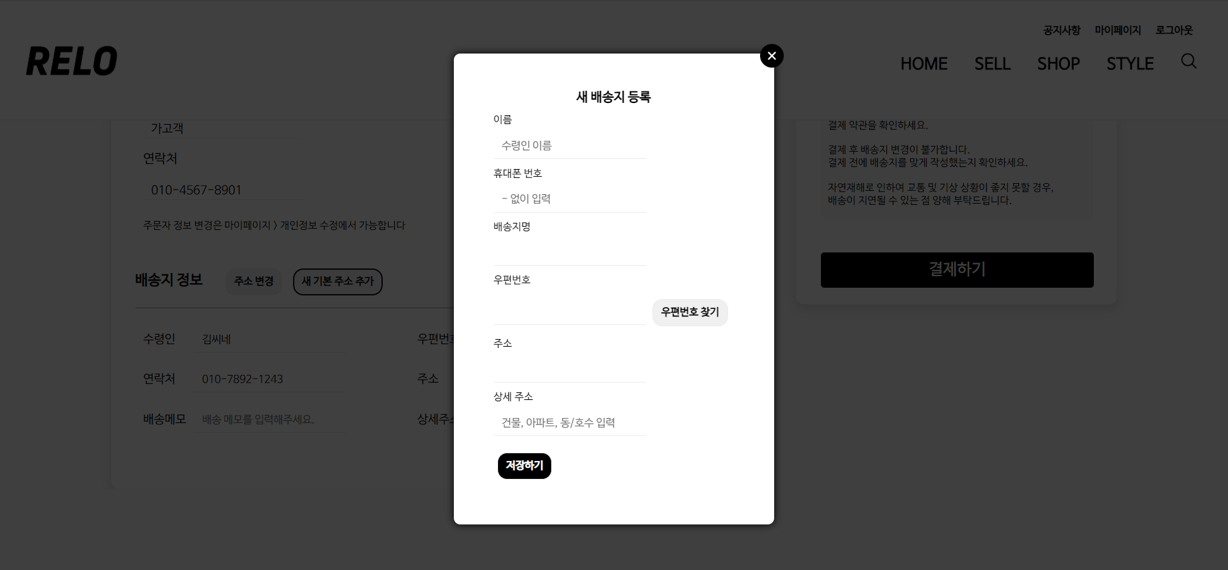 GitHub - kimsol-hub/RELO_final_back: 취업 전 포트폴리오