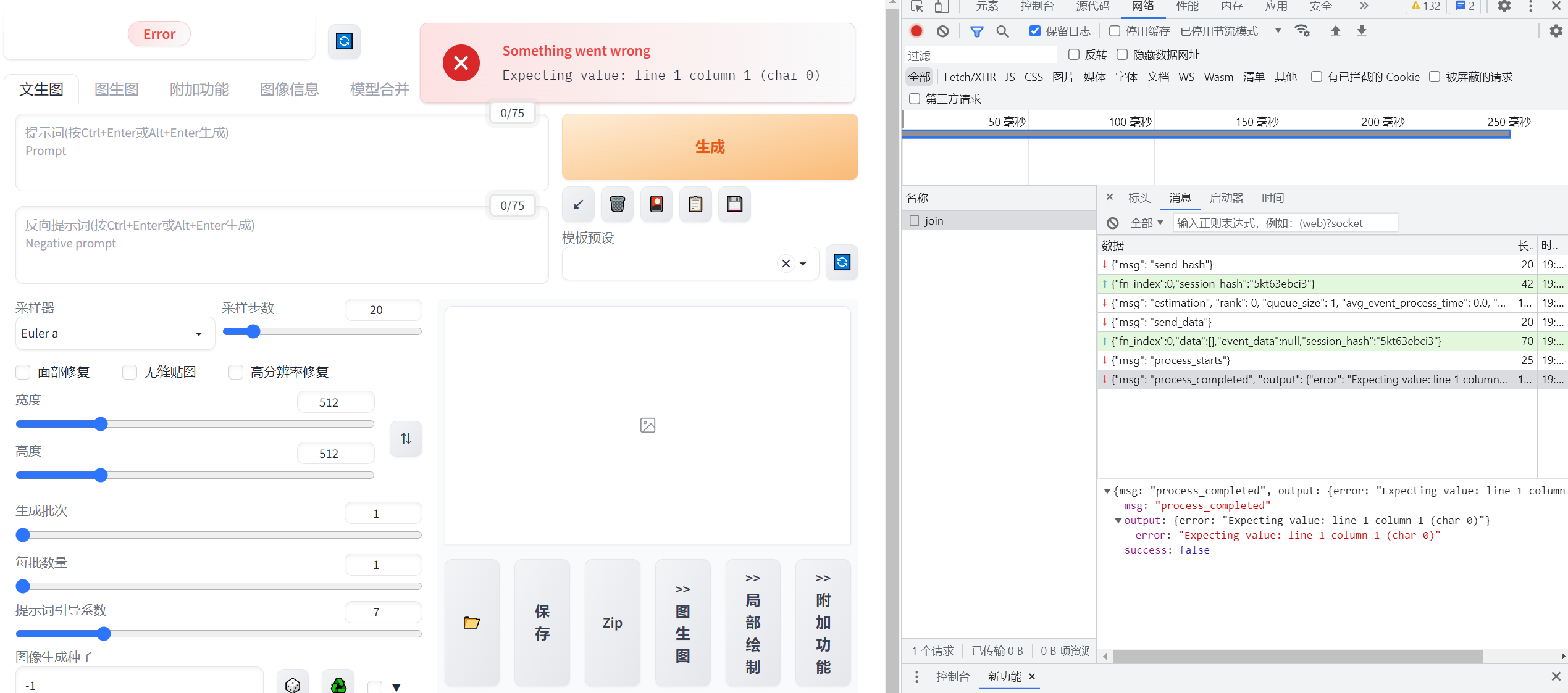 [Bug]: Error reported after refreshing the webpage · Issue #9142 · AUTOMATIC1111/stable ...