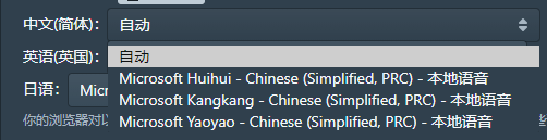 Edge 语音切换的问题 · Issue #971 · hcfyapp/crx-selection-translate · GitHub