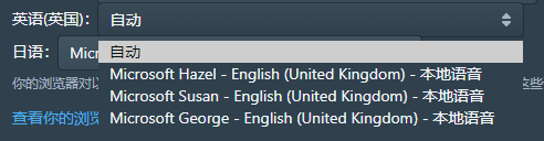 Edge 语音切换的问题 · Issue #971 · hcfyapp/crx-selection-translate · GitHub