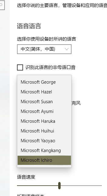 Edge 语音切换的问题 · Issue #971 · hcfyapp/crx-selection-translate · GitHub
