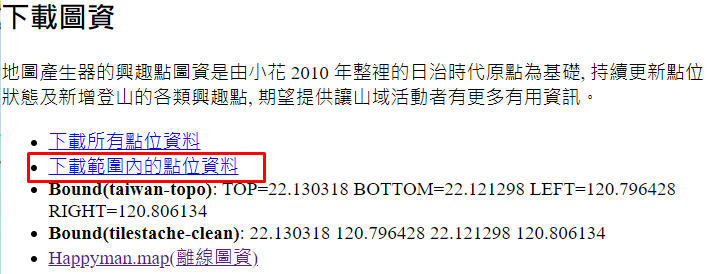 exportkml 失敗 · Issue #68 · happyman/twmap · GitHub