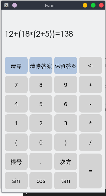 GitHub - HelloZhan/QtWidget-Calculator: 使用QtWidget写的计算器