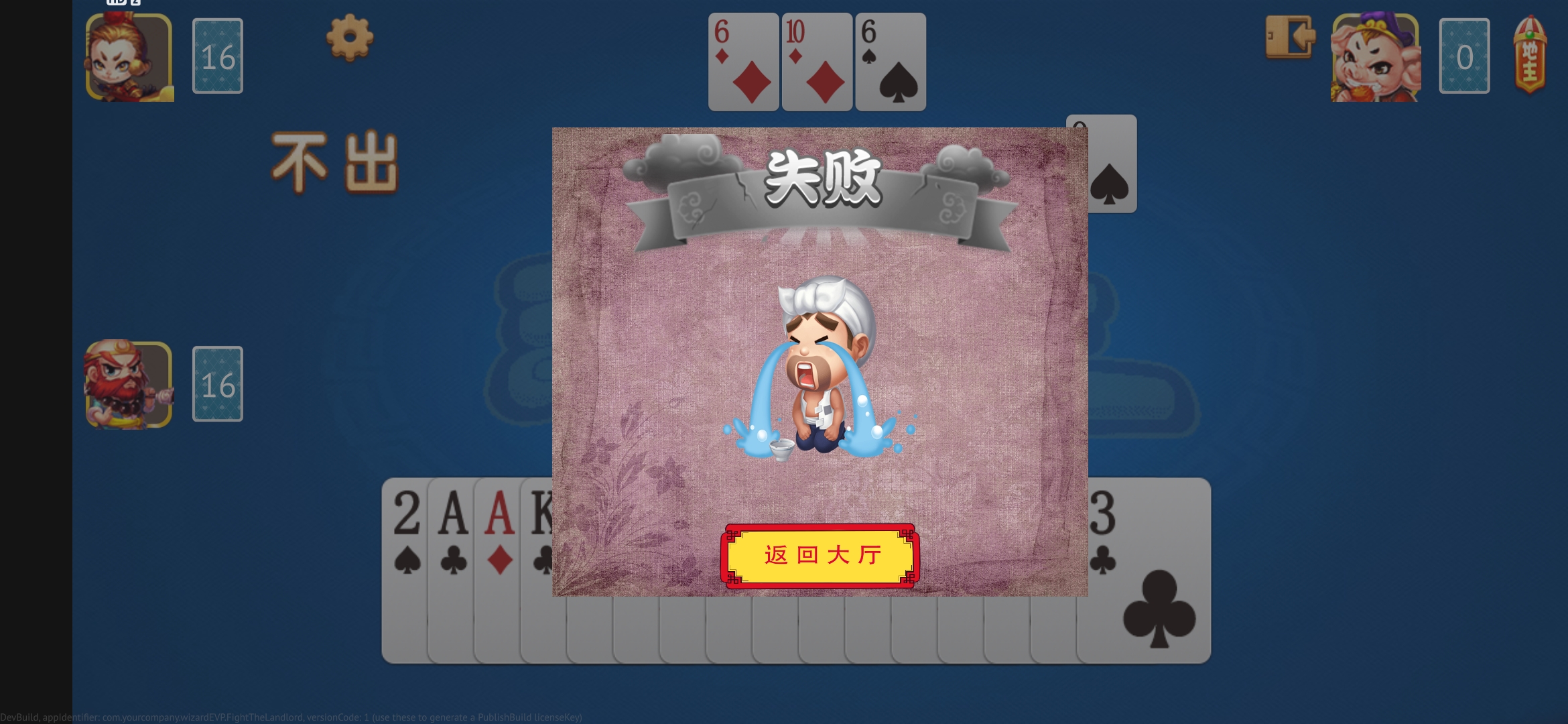 GitHub - HelloZhan/FightTheLandlord: 基于qt、felgo框架，使用qml和C++实现的局域网联机斗地主游戏