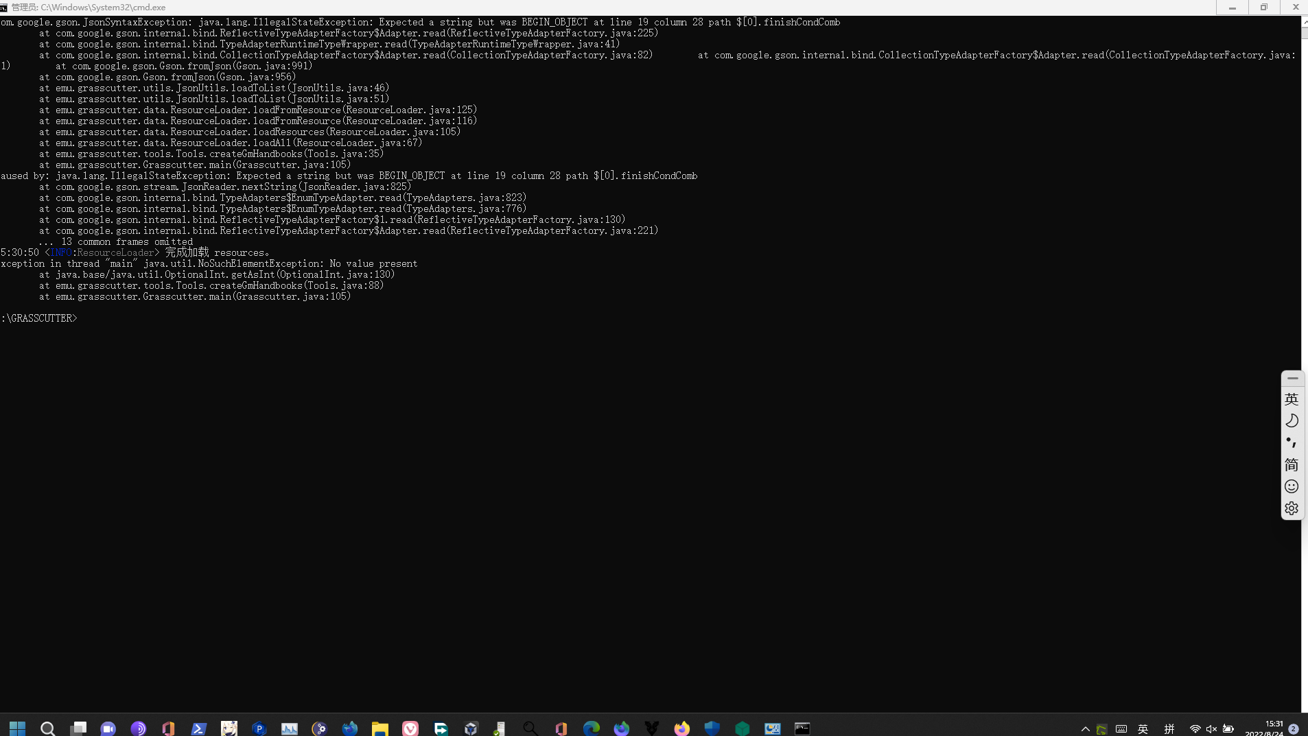 [Bug] 生成手册时卡退 · Issue #1702 · Grasscutters/Grasscutter · GitHub