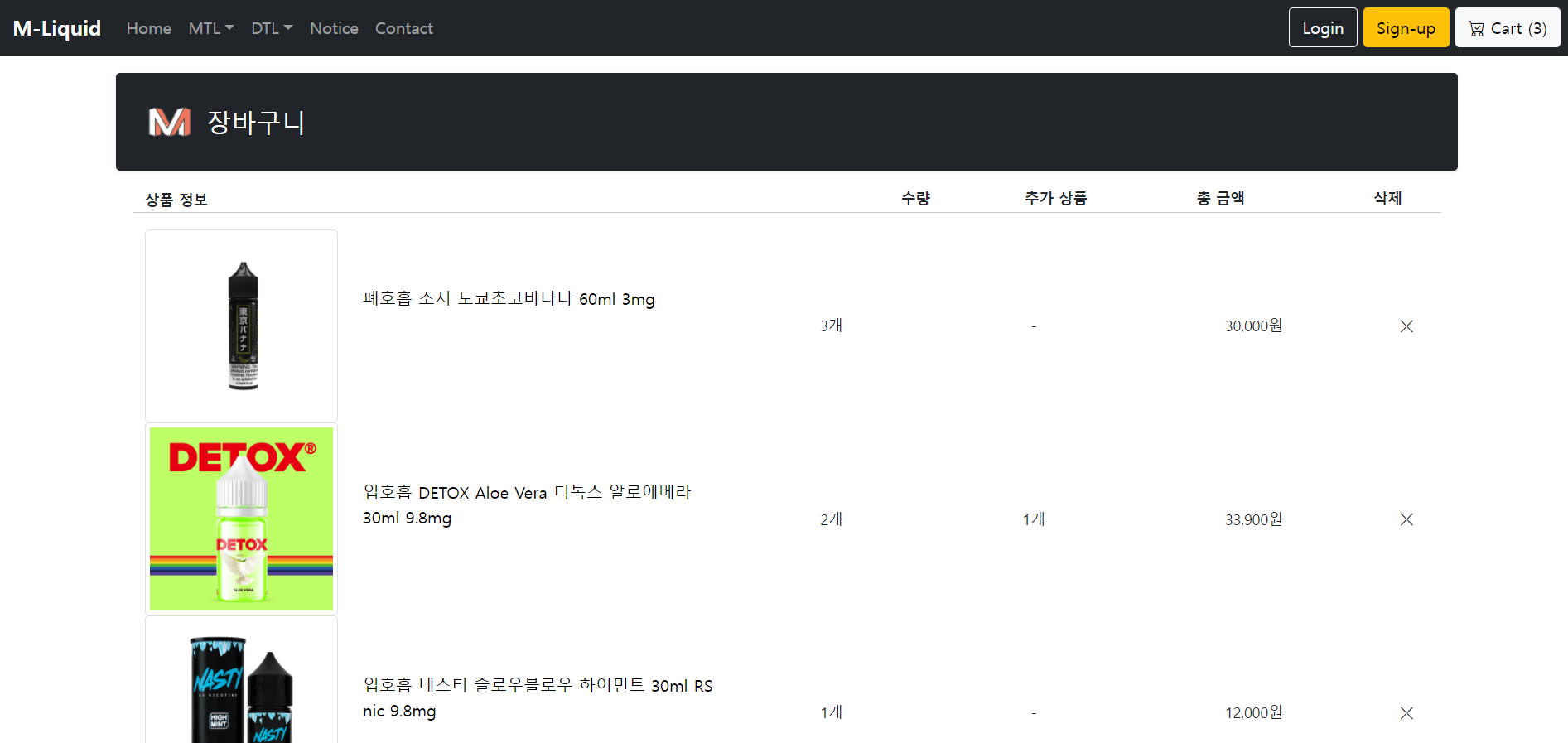 GitHub - mxx-kor/e-liquid-shoppingmall: 부트스트랩을 이용한 전자담배 액상 쇼핑몰 구축