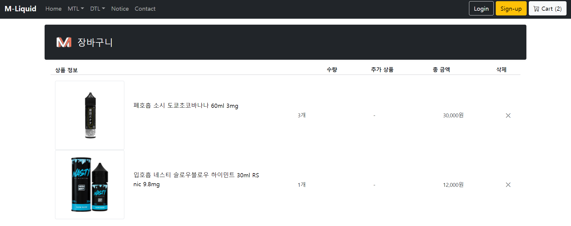 GitHub - mxx-kor/e-liquid-shoppingmall: 부트스트랩을 이용한 전자담배 액상 쇼핑몰 구축