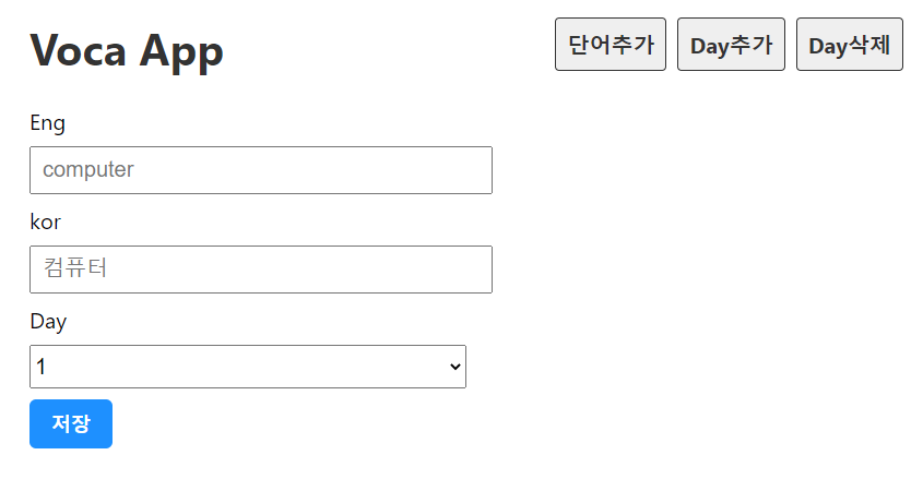 GitHub - mxx-kor/voca-app: 단어장 웹앱 with React & TypeScript