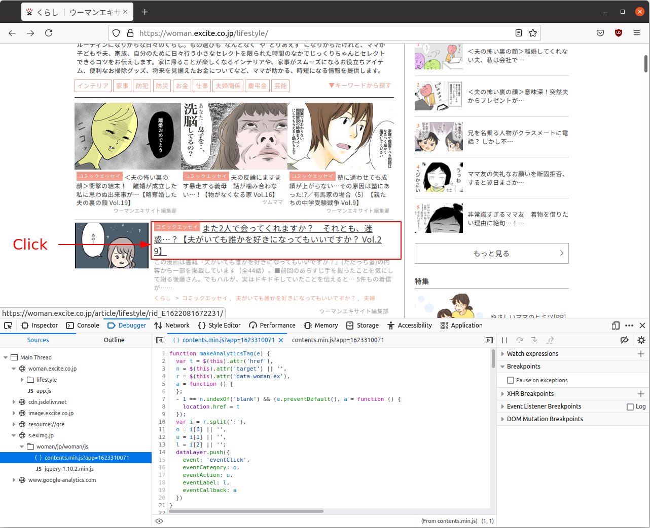 [Breakage] woman.excite.co.jp · Issue #9441 · uBlockOrigin/uAssets · GitHub