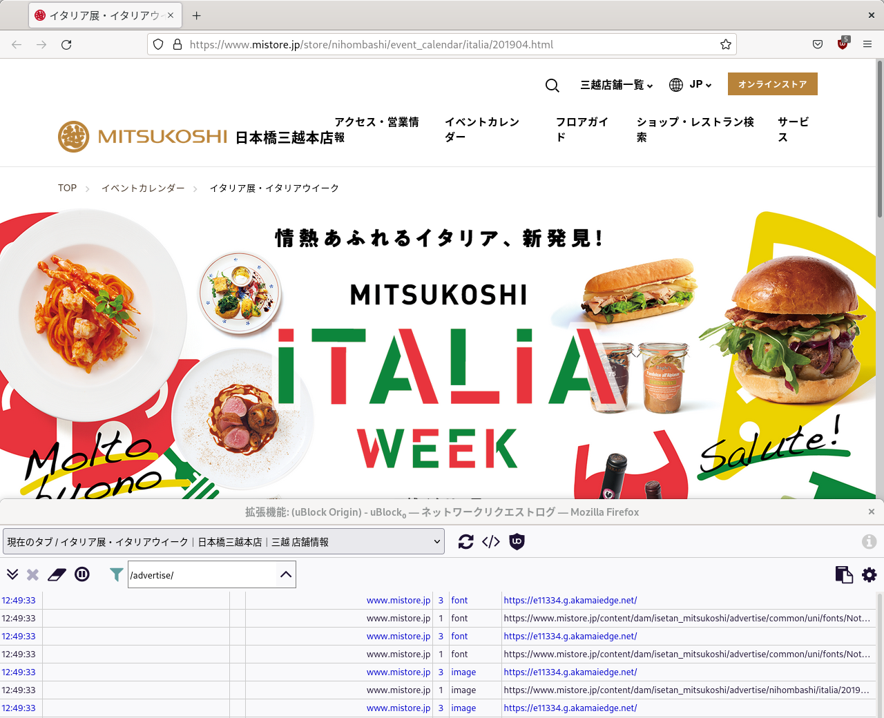 mistore.jp: breakage · Issue #10790 · uBlockOrigin/uAssets · GitHub