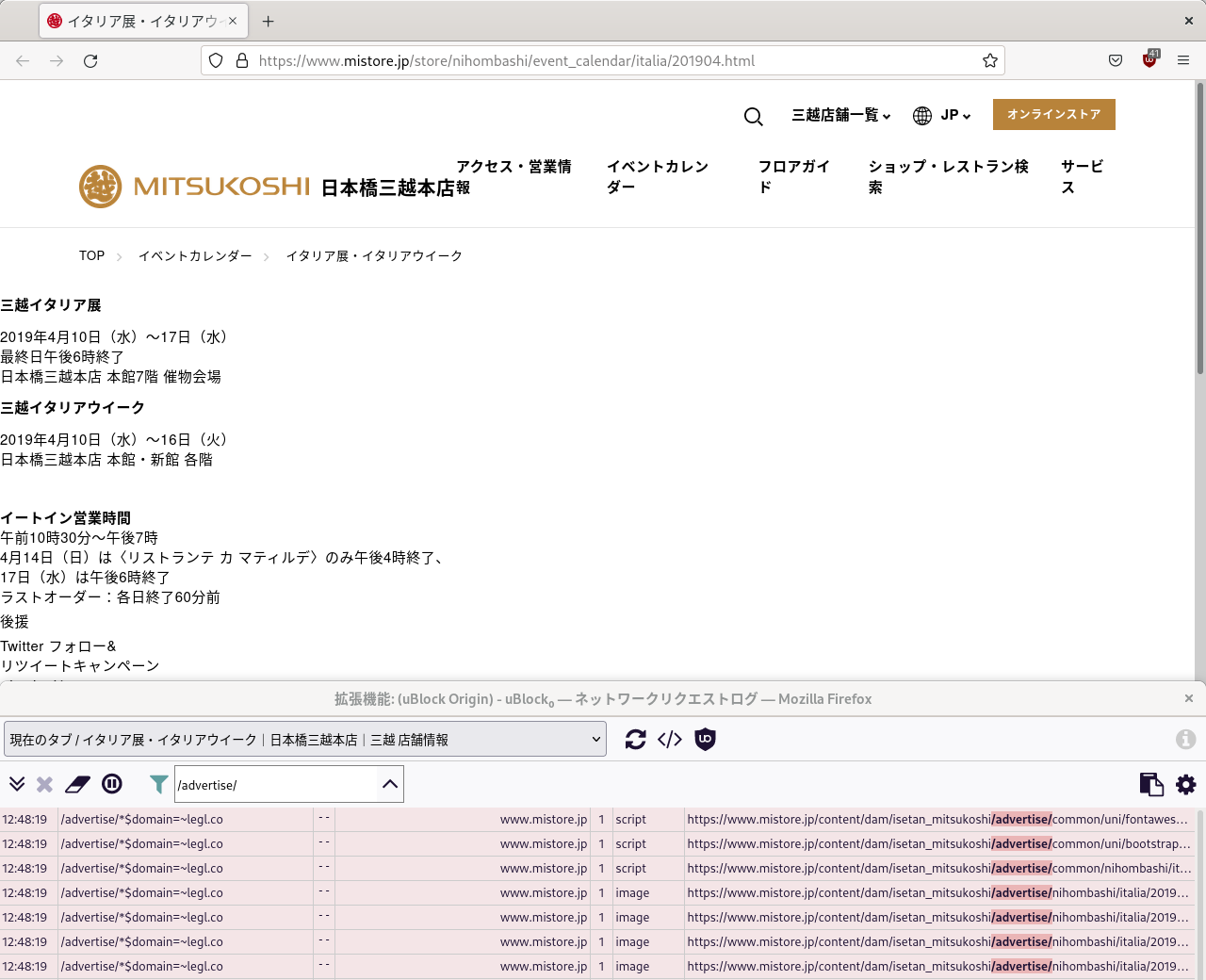 mistore.jp: breakage · Issue #10790 · uBlockOrigin/uAssets · GitHub